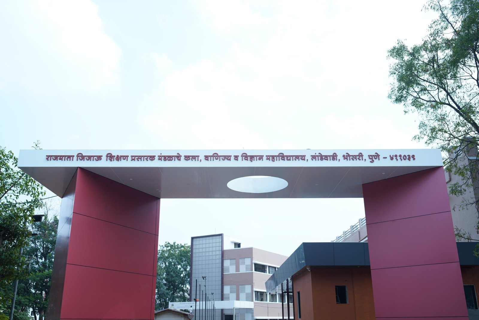 Rajmata Jijau Shikshan Prasarak Mandal's ARTS, COMMERCE & SCIENCE COLLEGE